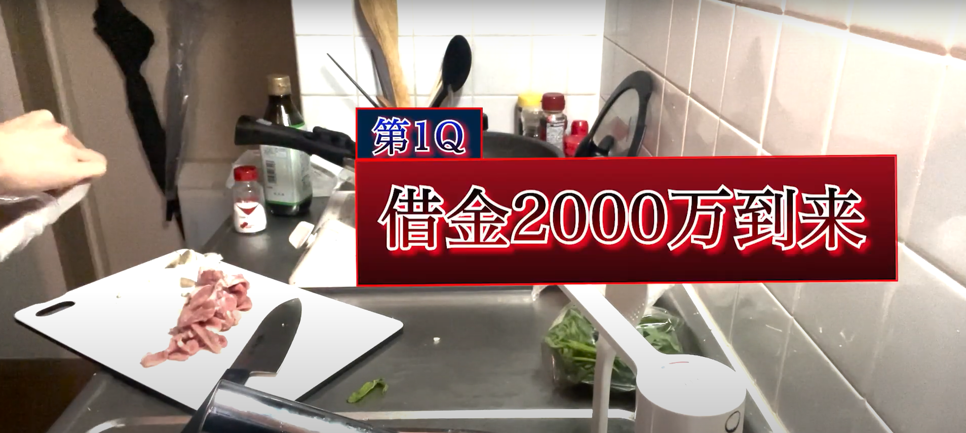 23歳のある日、僕は借金2000万円を背負いました | Cymers